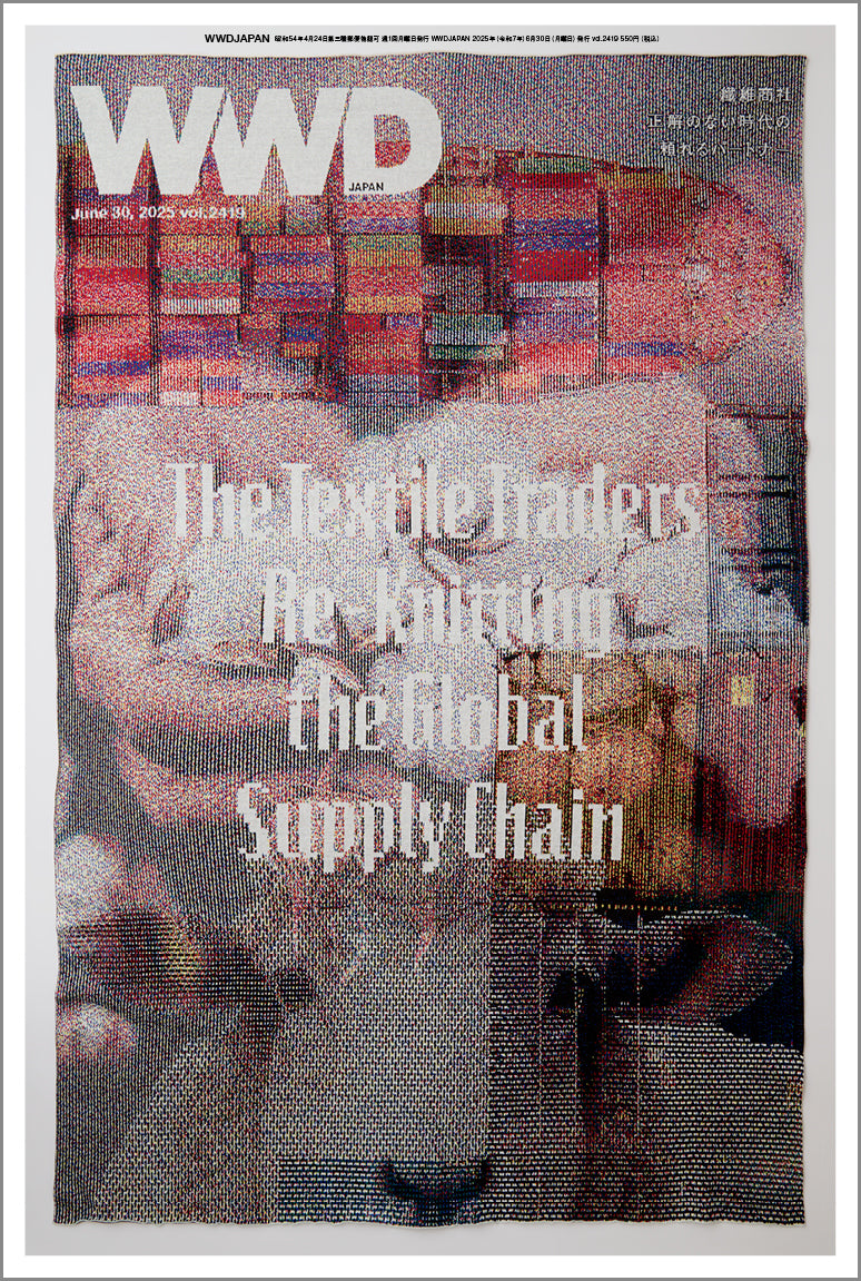 史上初「編地で表紙ビジュアル」の繊維商社特集2025、グローバルサプライチェーンと働き方改革を追う｜WWDJAPAN Vol.2419 – WWDJAPAN SHOP